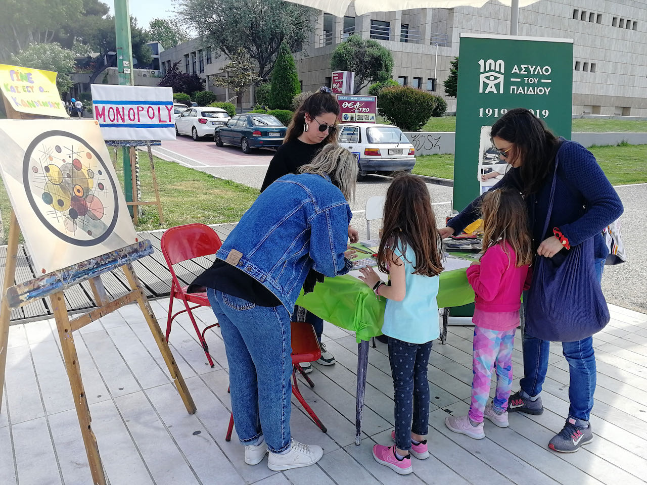 “Παίζω – Δρω – MotiON”